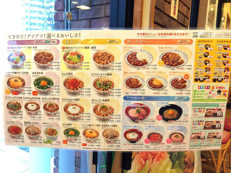 SUKIYA: Chuỗi nhà hàng cơm bò hàng đầu Nhật Bản | KILALA