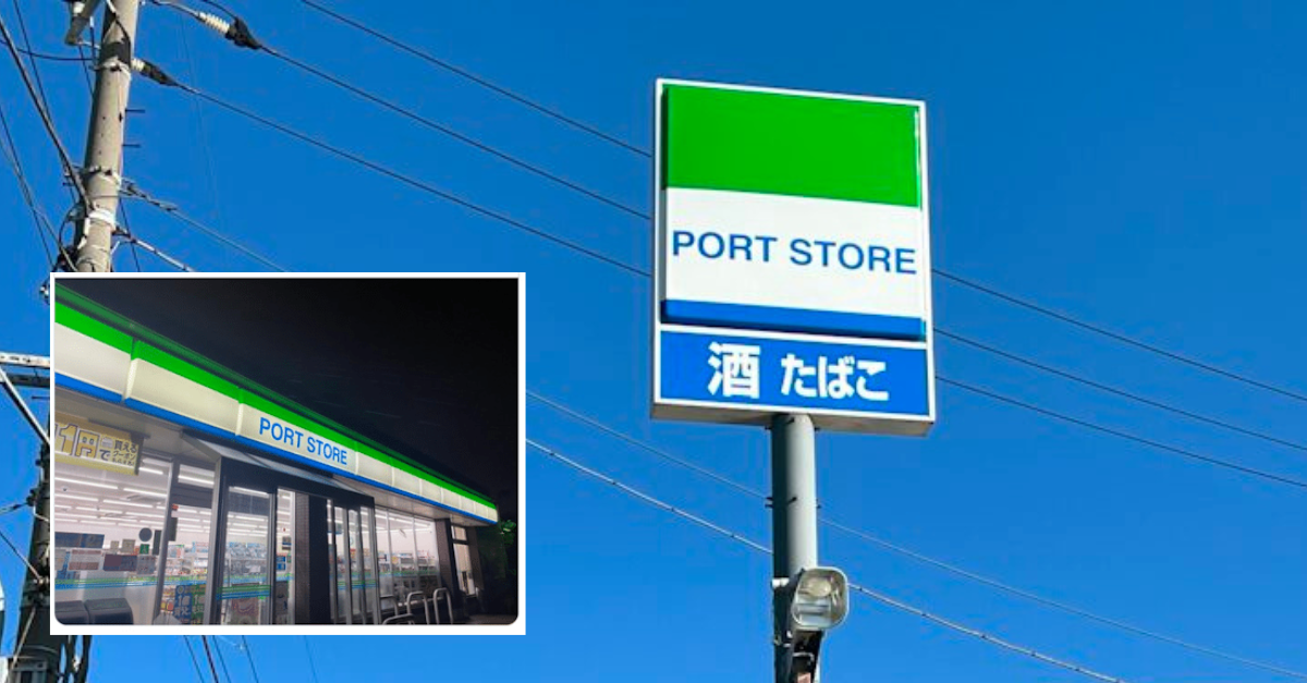 Trông rất Lawson, FamilyMart nhưng lại là... Port Store | KILALA