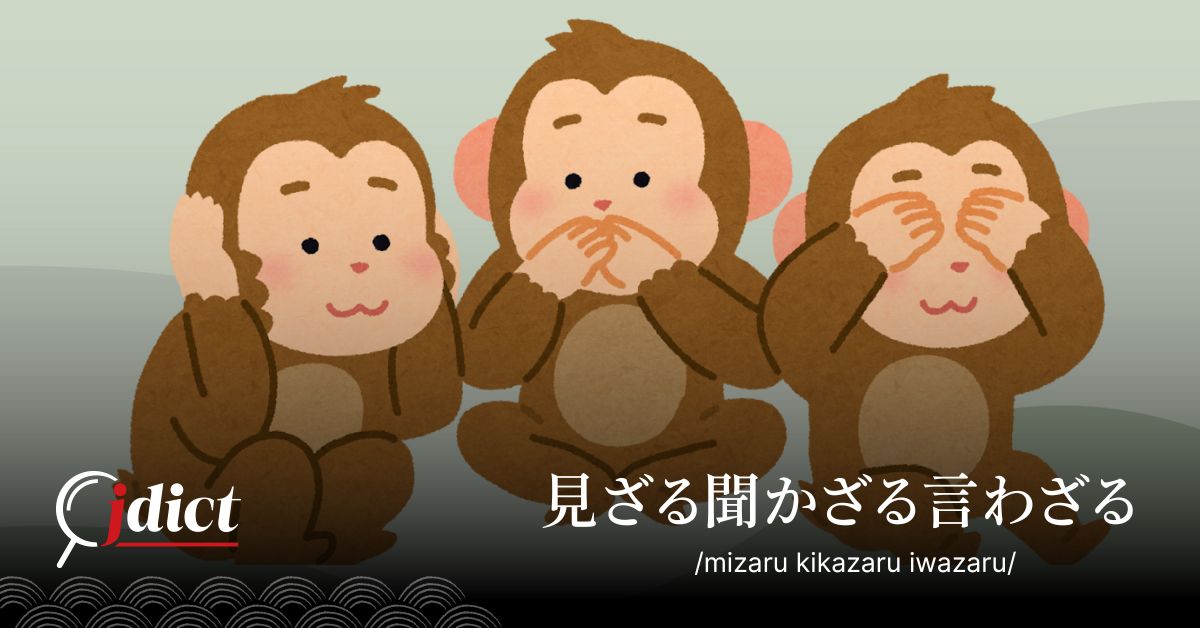 Mizaru, Kikazaru, Iwazaru: Không thấy, không nghe, không nói | KILALA