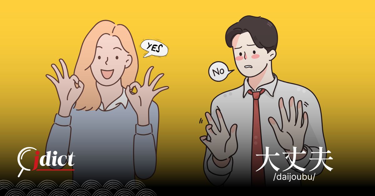 Daijoubu là gì? Cách sử dụng Daijoubu trong cuộc sống hằng ngày | KILALA